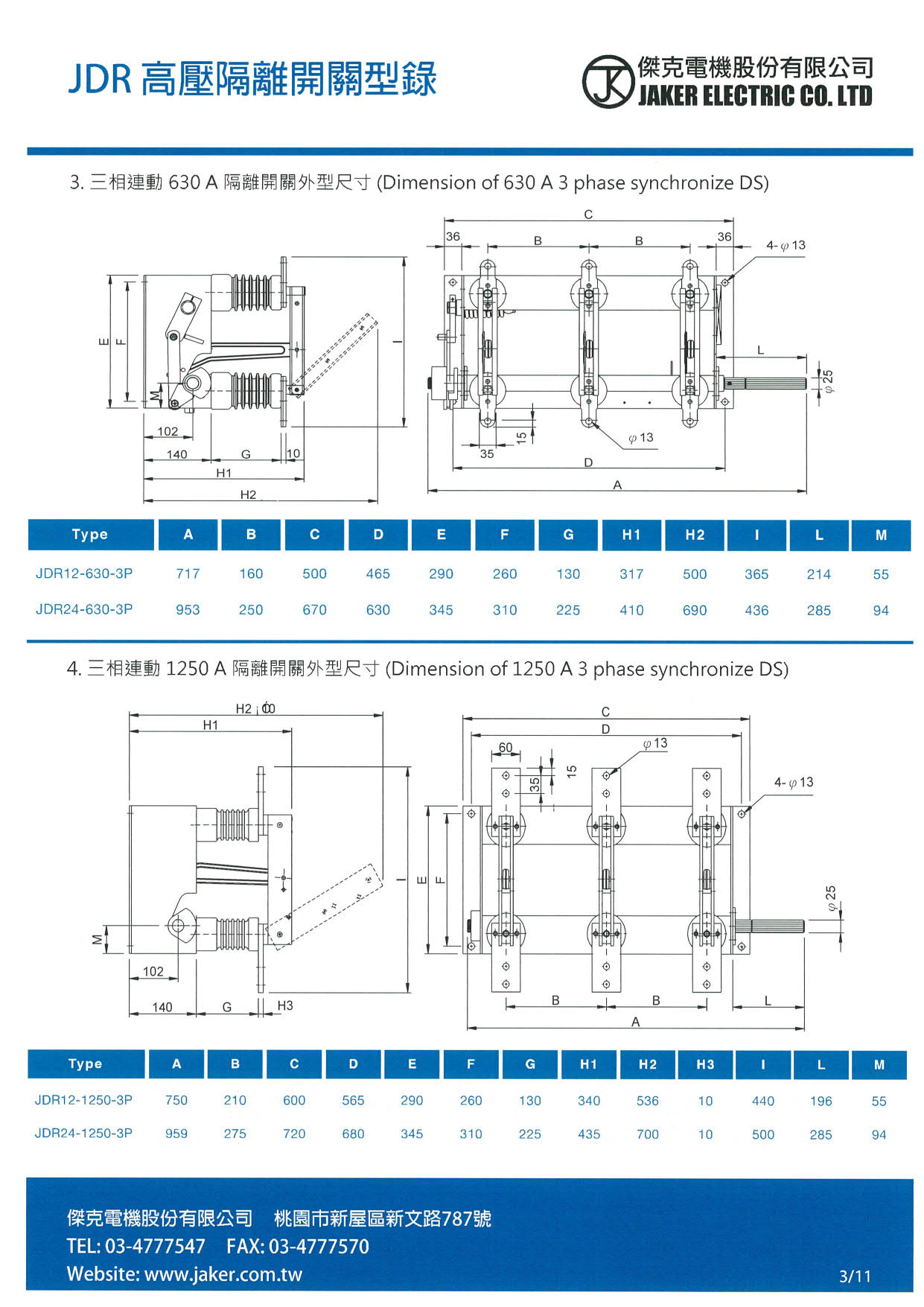 J.K DS JDR-3P-24KV-630A 磁+電氣+接地-JDR24-630-ES-Y5JK3240630MPE-分段開關/鏈熔絲