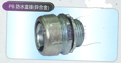 PB04 防水盒接頭(直) ½” PF牙(鋅合金-PB04 防水盒接頭(直) ½” PF牙(鋅合金)-Y1TCPB04-Y1
