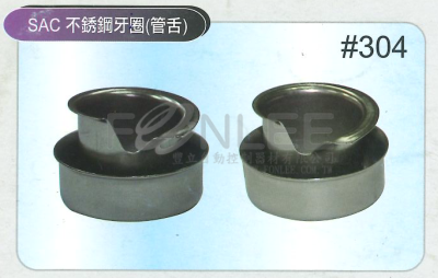 .SAC20 金屬牙圈(白鐵) 2” (SUS304)-.SAC20 金屬牙圈(不鏽鋼) 2”-Y1TCSAC20-Y1