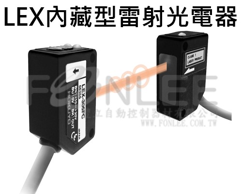 HOKUYO LEX2 內藏型雷射光電-*-OAHOPLEX-光電開關