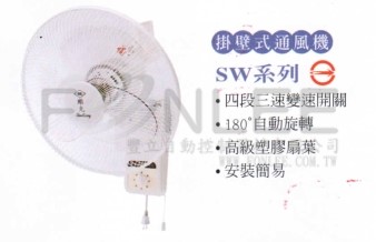 順光 SW-16 掛壁電扇 220V-順光 SW-16 掛壁電扇-FWSGSW16220-FW