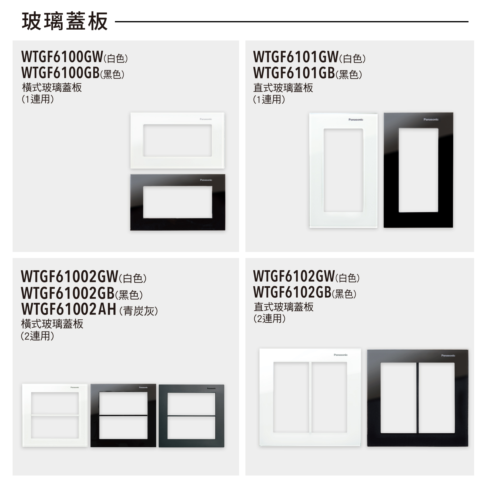松工GLATIMA WTGF6102GW 直2聯-白-松工GLATIMA WTGF6102GW 玻璃直2聯-白-JWSGWTGG6102GW ...
